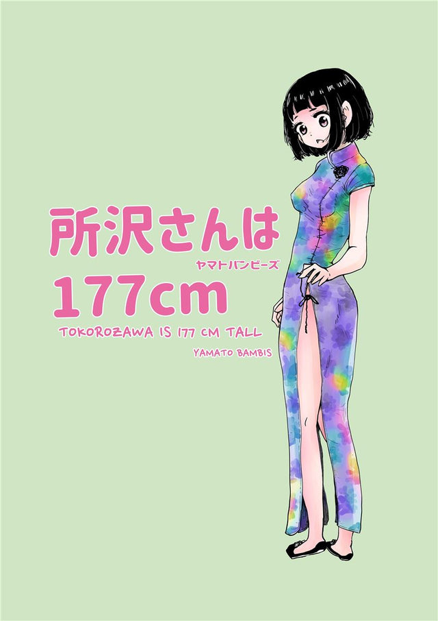 Collections – eManga
