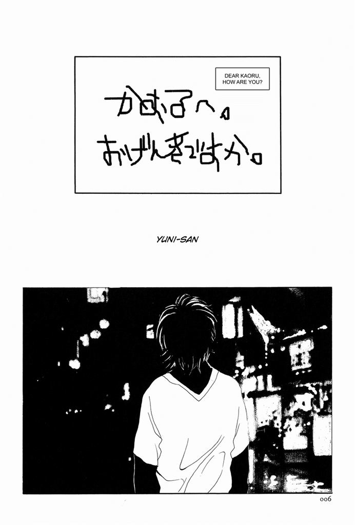 Kaoru Kun – eManga
